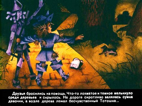 А Волков Волшебник Изумрудного города Художник Т Сильваши Киев Укркинохроника 1991 год