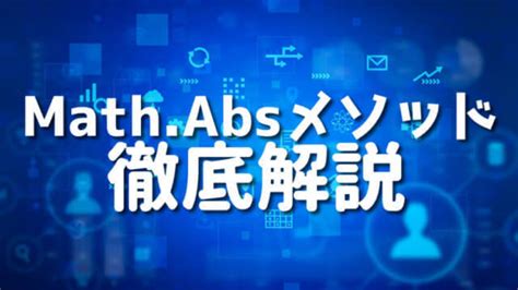 C言語で最大値を見つける5つのステップ Japanシーモア