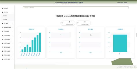 [开题]flask框架药店管理系统p55499（程序 论文 python） csdn博客