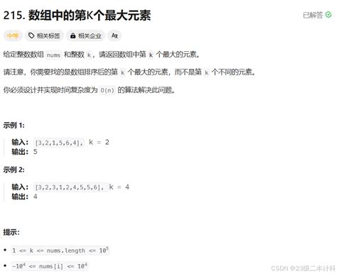 分治快排排序数组第k个最值数前k个最值数快速排序存储数组第三个数做为key Csdn博客