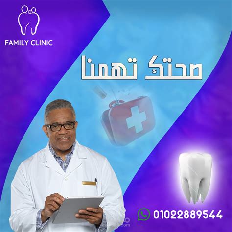 بوستر اعلانات لعيادات اسنان ومطاعم للسوشيال ميديا مستقل