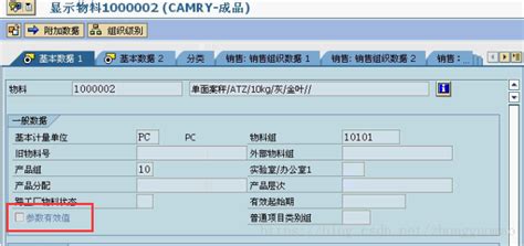 sap bom递归 【bom精讲】bom 进阶 csdn博客