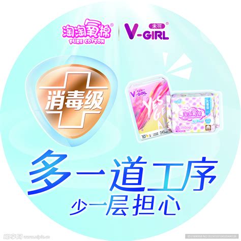 淘淘氧棉图片设计图广告设计广告设计设计图库昵图网