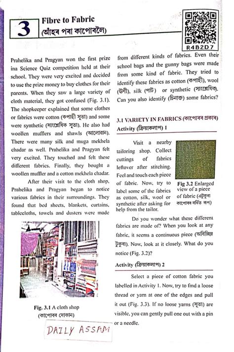 SCERT Class Science Chapter Read Books PDF Fibre to Fabric আহৰ পৰ কপৰল