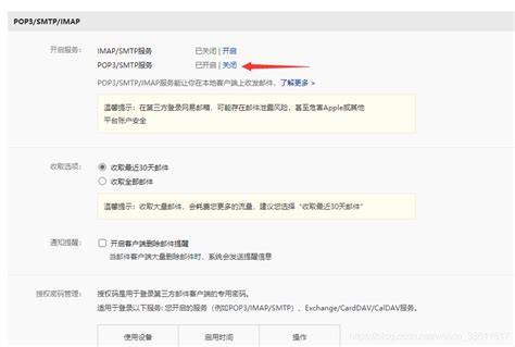 163邮箱无法发送邮件发生退信问题 550 User Has No Permission以及554 Dtspm的解决办法 Csdn博客