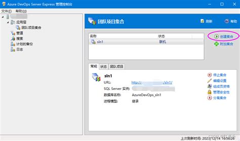 Visual Studio 2022 社区版 + Azure DevOps Server 2022 安装配置_vs2022上配置 tfs-CSDN博客