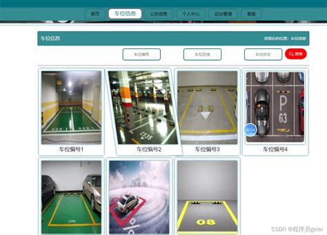 基于javamysql停车场车位管理系统详细设计和实现源码lw调试文档讲解等 阿里云开发者社区