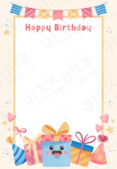 [유치원 어린이집 자료] 생일 카드 편지지 도안 네이버 블로그