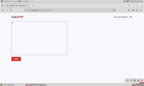 Friction River Software Cakephp5入門【cakephp5基礎編④】フォーム送信