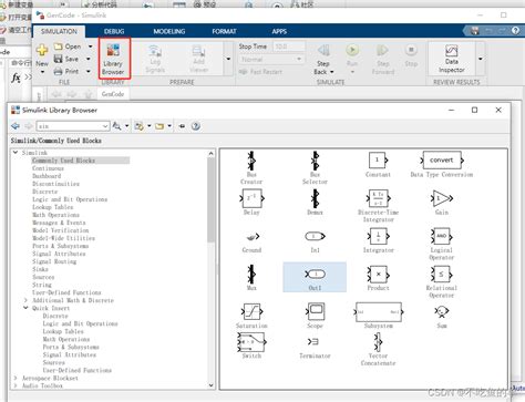 Simulink生成代码 Simulink代码生成 设置 Csdn博客