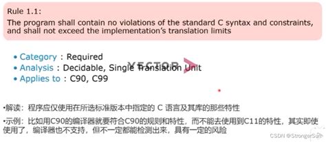 misra c 解读 验证misra c规则的工具有啥 csdn博客