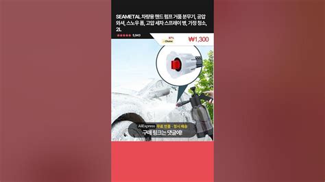 제품번호 2669 Seametal 차량용 핸드 펌프 거품 분무기 공압 와셔 스노우 폼 고압 세차 스프레이 병 가정