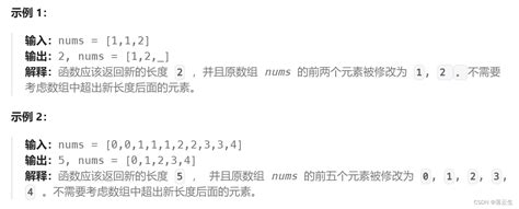 删除有序数组中的重复项 Csdn博客