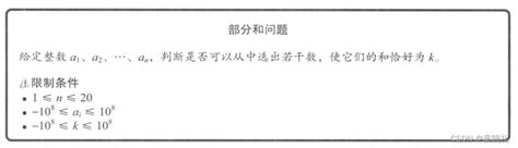 21最基本的“穷竭搜索” Day2 Csdn博客