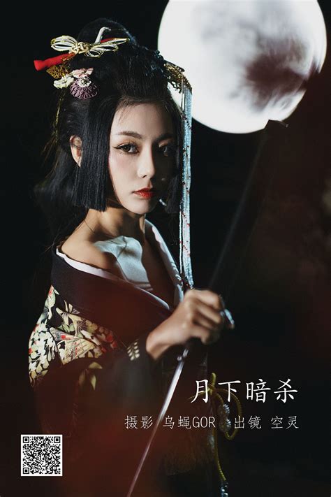 Yituyu艺图语 Vol 2536 Kong Ling