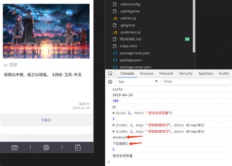 使用mpvue重构个人小程序(九)下拉刷新 Sunct的博客 使用mpvue重构个人小程序(九)下拉刷新 Sunct的博客