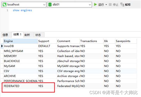 Mysql不同服务器跨库查询解决方案mysql脚本之家