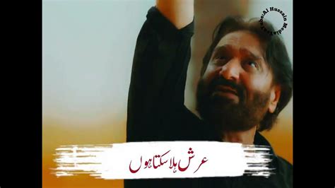 Haan Mein Alamdarnadeem Sarwar New Noha 2024whatsapp Status Youtube