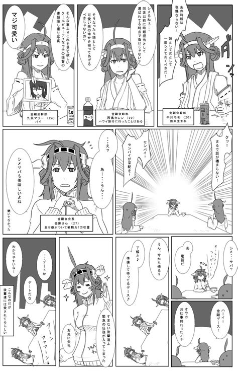 Admiral And Kongou Kantai Collection Drawn By Gou Mechanist Danbooru