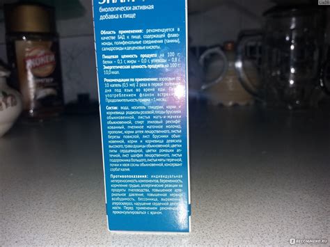 БАД Siberian Wellness (Сибирское здоровье) ЭПАМ 900 - «При насморке ...
