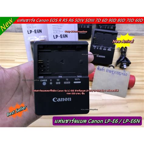 แท่นชาร์จ Canon LC-E6E สำหรับแบต LP-E6 และ แบต LP-E6N มือ 1 พร้อมสายไฟ ...
