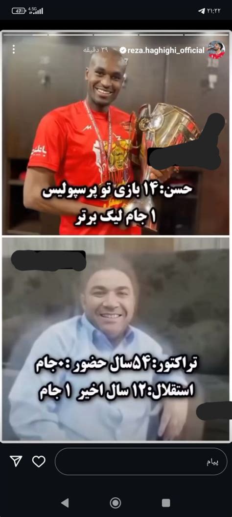 رضا حقیقی بازیکن سابق پرسپولیس ️عبدالکریم حسن ۱۴ بازی لیگ برتر ۱ جام