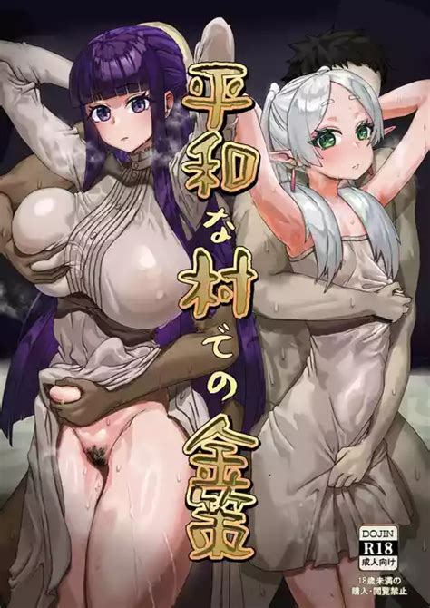 Character Frieren Nhentai Hentai Doujinshi And Manga