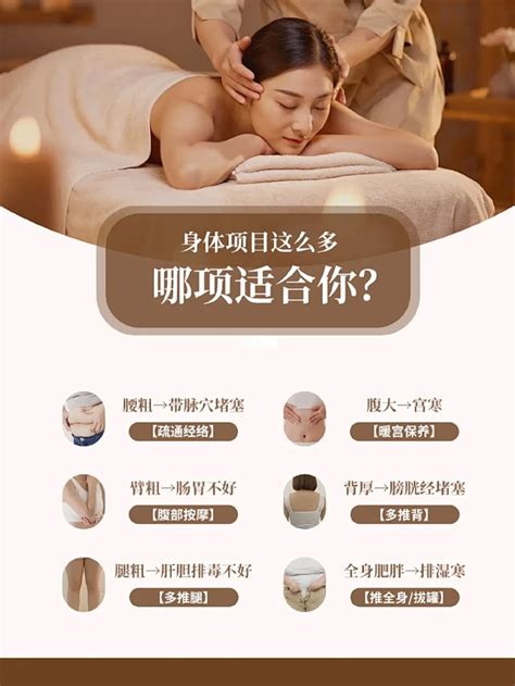 养生spa 身体项目那么多 哪个更适合你 花瓣网