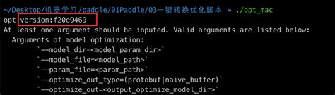 合并x2paddle和opt功能的一键脚本问题：fin is open cannot open file saved · issue