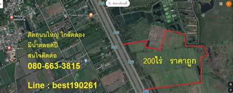 ขายที่ดิน200ไร่ 50ล้านบาท คลังบ้าน Com