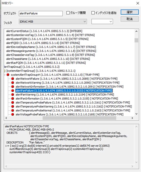 VxRail iDRACのSNMPトラップ テストについて DELL Technologies