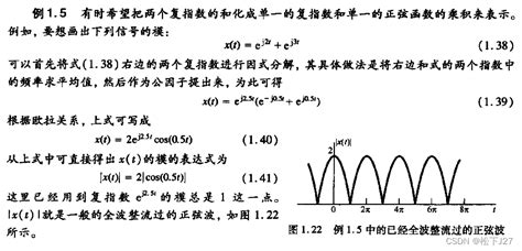 信号与系统 复指数函数（个人学习笔记） csdn博客