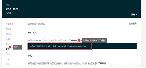 Esp8266 Mqtt At固件对接国外亚马逊云笔记tcmqttconnfail207 Csdn博客