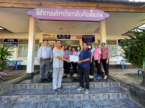 โครงการพนักงานดีเด่น ประจำปีงบประมาณ พ ศ 2565 องค์การบริหารส่วนตำบลโพนงาม อำเภออากาศอำนวย