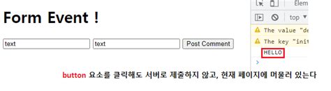 Js Form Event와 Preventdefault