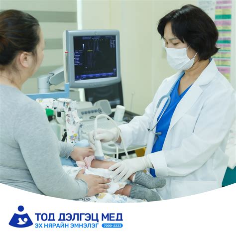 Тод Дэлгэц Мед эмнэлэг Ulaanbaatar
