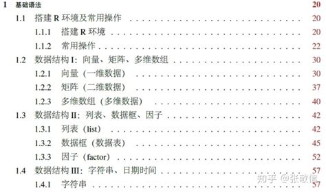 r语言 悲观剪枝 《r语言编程—基于tidyverse》新书信息汇总 csdn博客