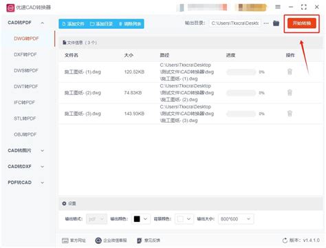 Cad怎么转换pdf文件？看完这四个方法肯定可以学会转换！ 知乎