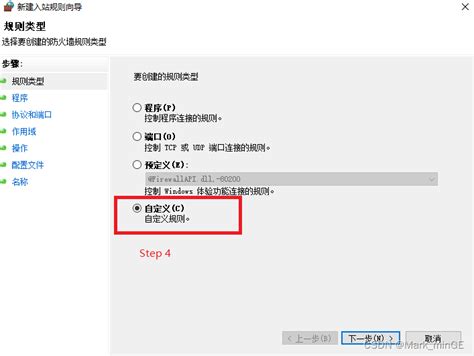 虚拟机 ip 通过windows 防火墙 设置 虚拟机的ip地址添加到网络防火墙的信任列表 csdn博客