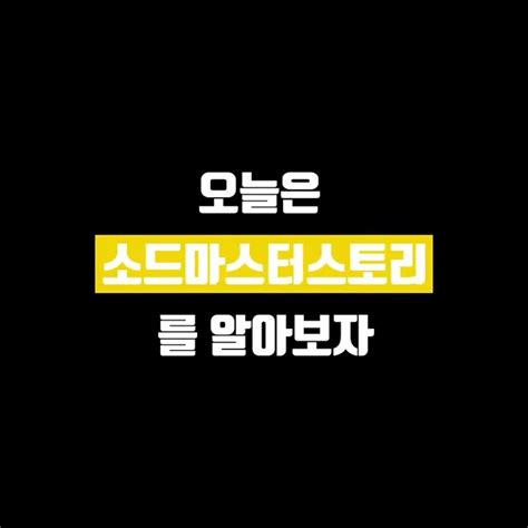 [소드마스터 스토리]를 알아보자 소드마스터스토리 모바일게임 핵앤슬래시 Rpg Youtube