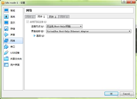 Virtualbox网络配置nat和host Onlyfunkyteddy的技术博客51cto博客 Virtualbox网络配置nat和host Onlyfunkyteddy的技术博客51cto博客