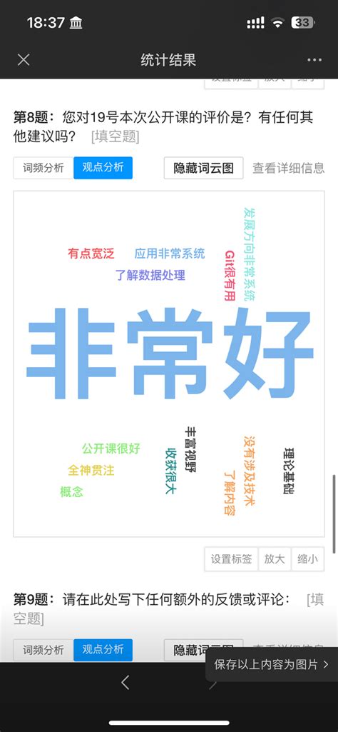 第 2 部分 基于 Python 的数据分析基础数据科学语言 Python 入门到熟悉