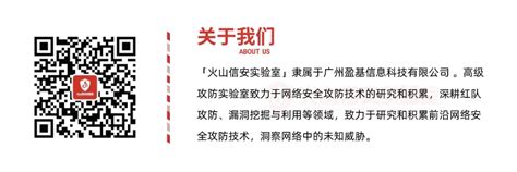 漏洞通报Fortinet FortiWeb SQL 注入漏洞 盈基信息