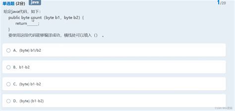 java后端笔试挑战：亚信科技实战经验分享 csdn博客