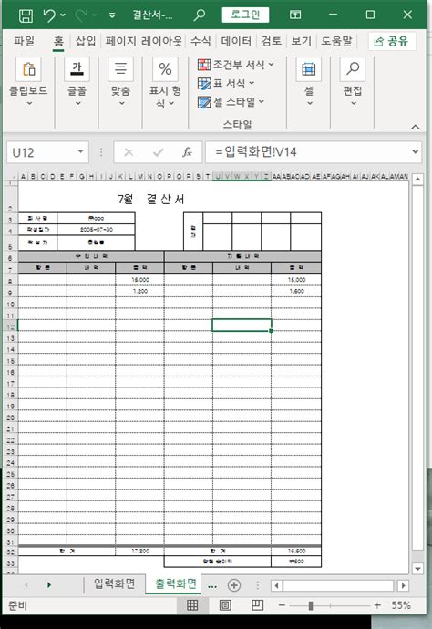 외국인 초청장 양식 무료 다운로드