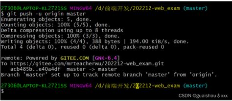 Gitee使用教程gitee删除分支 Csdn博客 Gitee使用教程gitee删除分支 Csdn博客
