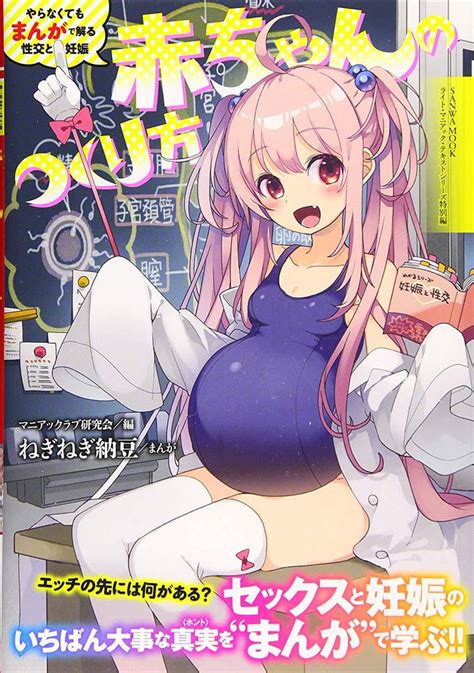 Pregnant Manga By Angelal1ta On Deviantart
