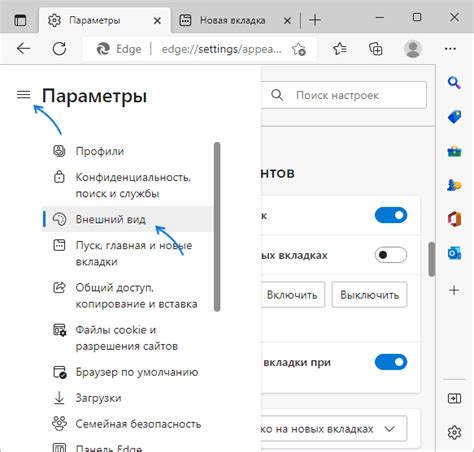 Как убрать боковую панель в Microsoft Edge Remontka Pro