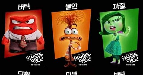 인사이드 아웃 2 아홉 감정 캐릭터 포스터 공개
