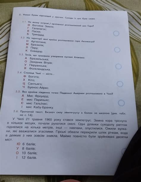 5 2 На території якої країни розташована гора Аконкагуа H Аргентина М Бразилія Л Перу К